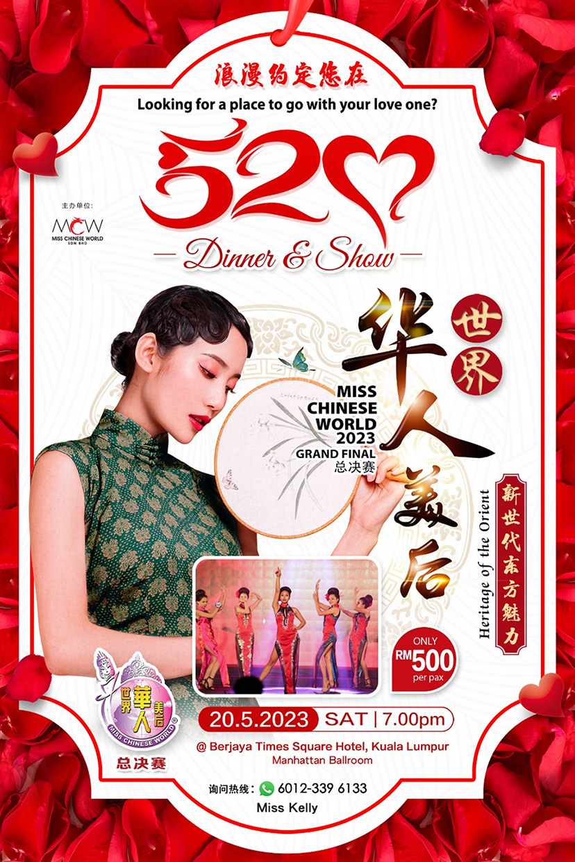 2023 Dinner & Final Show Tickets now available! – Miss Chinese World
